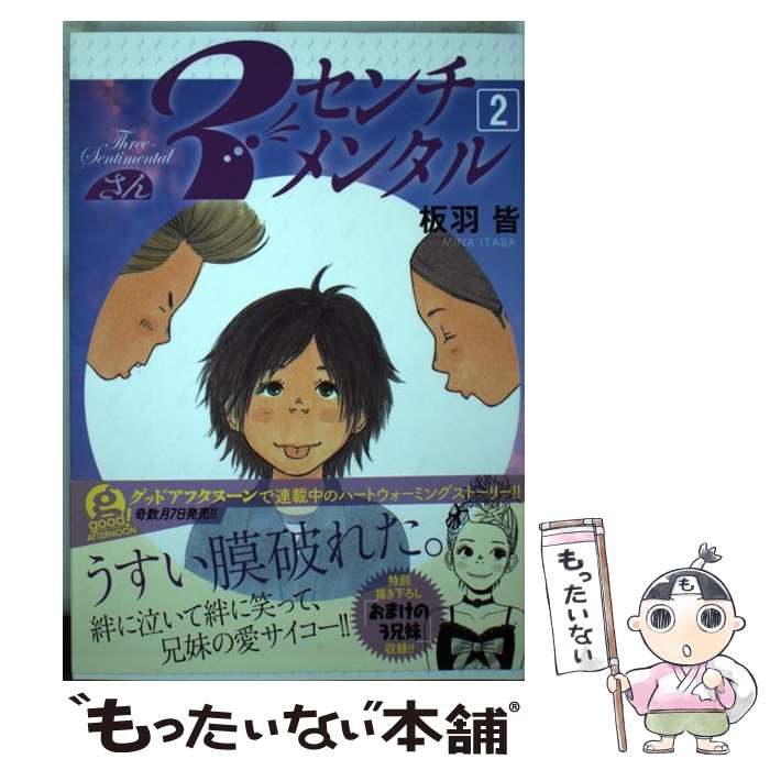 著者：板羽 皆出版社：講談社サイズ：コミックISBN-10：4063107493ISBN-13：9784063107494■こちらの商品もオススメです ● この音とまれ！ 2 / アミュー / 集英社 [コミック] ● この音とまれ！ 3 ...