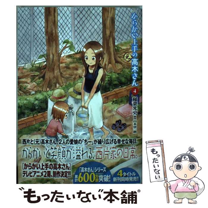 著者：稲葉 光史出版社：小学館サイズ：コミックISBN-10：4091288758ISBN-13：9784091288752■こちらの商品もオススメです ● 呪術廻戦 2 / 集英社 [コミック] ● 呪術廻戦 3 / 集英社 [コミック]...