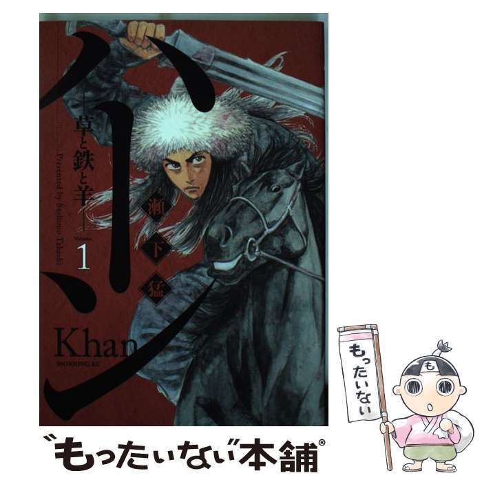 著者：瀬下 猛出版社：講談社サイズ：コミックISBN-10：4065112893ISBN-13：9784065112892■こちらの商品もオススメです ● 珈琲店タレーランの事件簿（2） / 岡崎 琢磨 / 宝島社 [文庫] ● 薔薇王の葬...