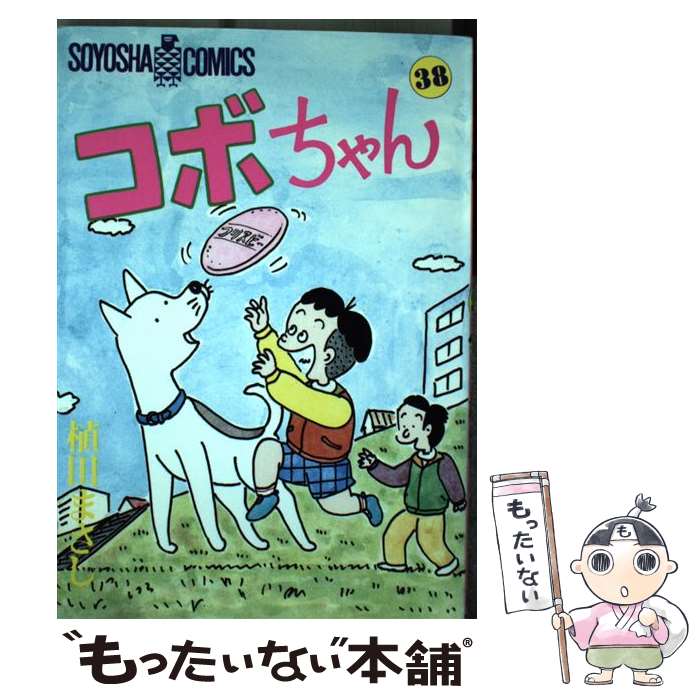 著者：植田 まさし出版社：蒼鷹社サイズ：単行本ISBN-10：4915579387ISBN-13：9784915579387■こちらの商品もオススメです ● きのう何食べた？（9） / よしなが ふみ / 講談社 [コミック] ● きのう何...