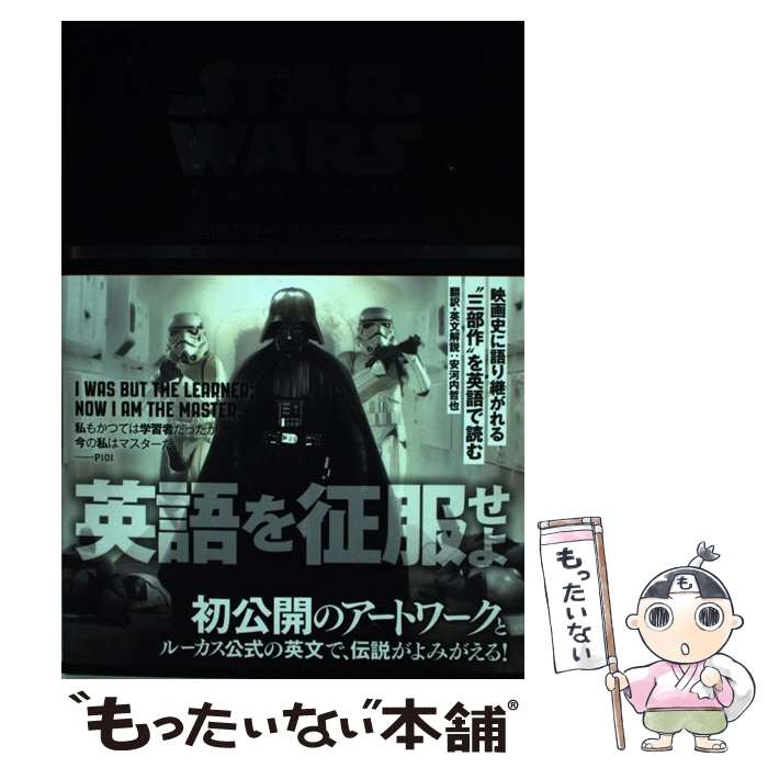 著者：安河内 哲也出版社：KADOKAWA/中経出版サイズ：単行本ISBN-10：4046011866ISBN-13：9784046011862■こちらの商品もオススメです ● スター・ウォーズ / ジョージ ルーカス, 野田 昌宏 / K...
