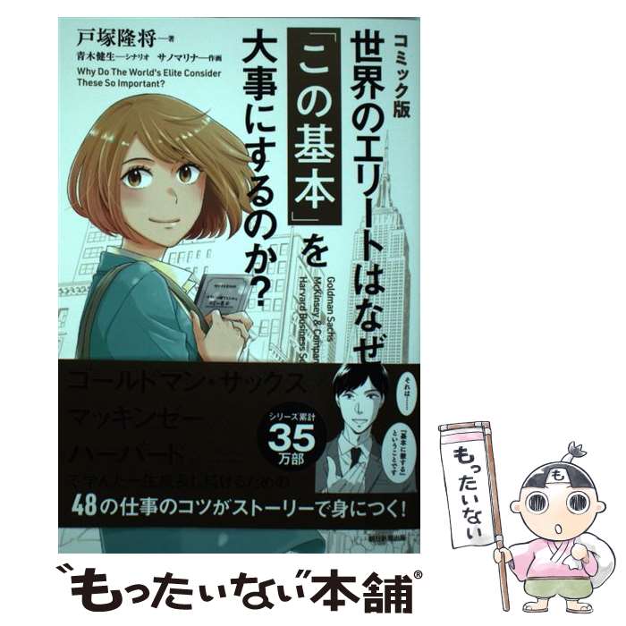 著者：戸塚隆将・青木健生出版社：朝日新聞出版サイズ：単行本ISBN-10：402331689XISBN-13：9784023316898■こちらの商品もオススメです ● 漫画　君たちはどう生きるか / 吉野源三郎, 羽賀翔一 / マガジンハ...