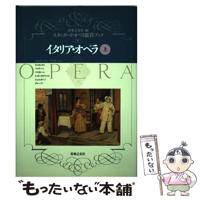 著者：音楽之友社編出版社：音楽之友社サイズ：単行本ISBN-10：427637541XISBN-13：9784276375413■こちらの商品もオススメです ● 日本童謡集 / 与田 凖一 / 岩波書店 [文庫] ● クリスマス・キャロル ...