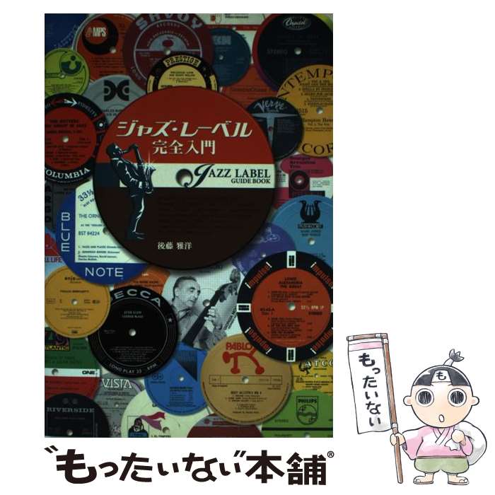 著者：後藤 雅洋出版社：河出書房新社サイズ：単行本ISBN-10：4309267971ISBN-13：9784309267975■通常24時間以内に出荷可能です。※繁忙期やセール等、ご注文数が多い日につきましては　発送まで48時間かかる場合...