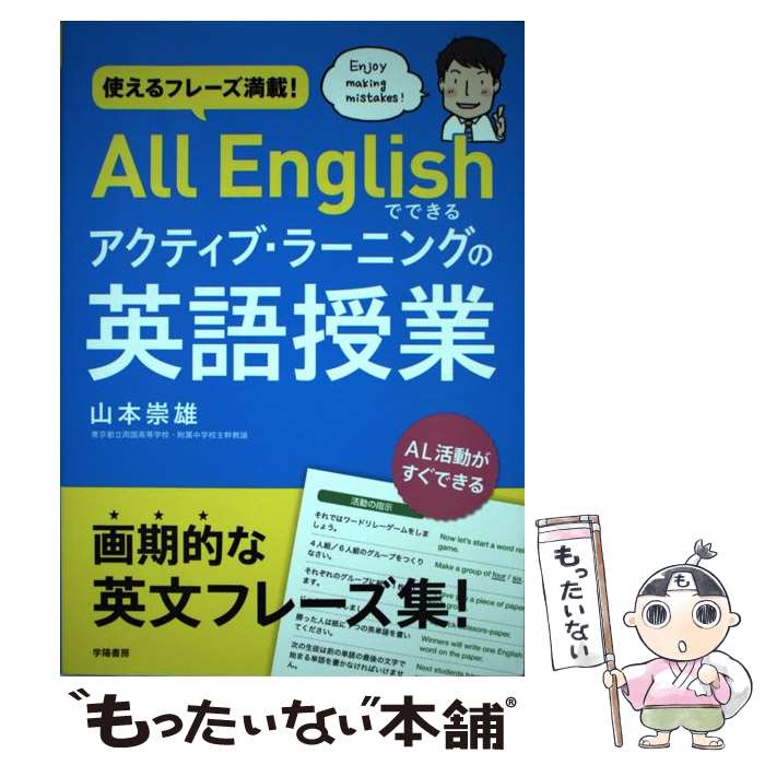 著者：山本 崇雄出版社：学陽書房サイズ：単行本（ソフトカバー）ISBN-10：4313653244ISBN-13：9784313653245■通常24時間以内に出荷可能です。※繁忙期やセール等、ご注文数が多い日につきましては　発送まで48時...