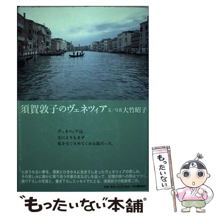 著者：大竹 昭子出版社：河出書房新社サイズ：単行本ISBN-10：4309014275ISBN-13：9784309014272■こちらの商品もオススメです ● 分子と宇宙 / 木原 太郎 / 岩波書店 [新書] ● 高橋和巳作品集（7） ...