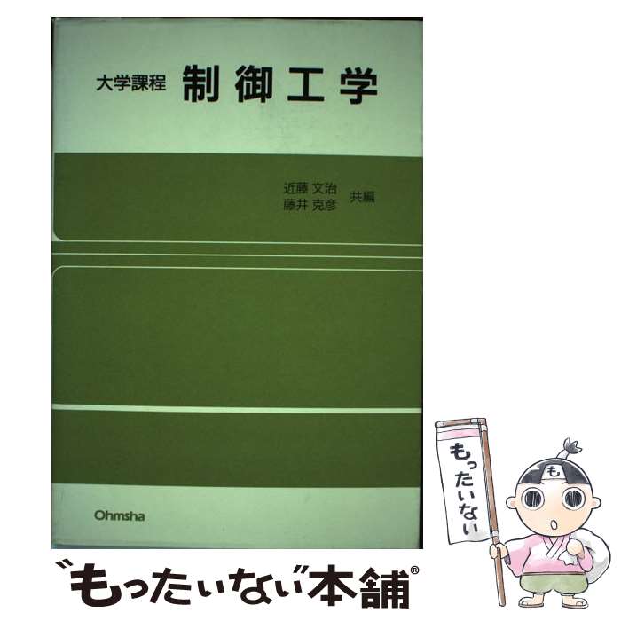 著者：近藤 文治, 藤井 克彦出版社：オーム社サイズ：単行本ISBN-10：4274126943ISBN-13：9784274126949■通常24時間以内に出荷可能です。※繁忙期やセール等、ご注文数が多い日につきましては　発送まで48時間...