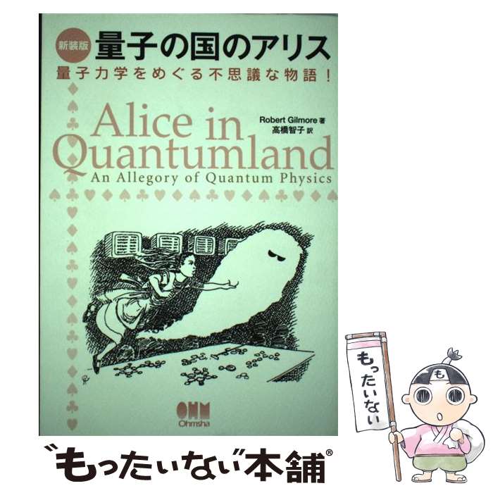 著者：ロバート ギルモア, 高橋 智子, Robert Gilmore出版社：オーム社サイズ：単行本ISBN-10：427406610XISBN-13：9784274066108■通常24時間以内に出荷可能です。※繁忙期やセール等、ご注文数...