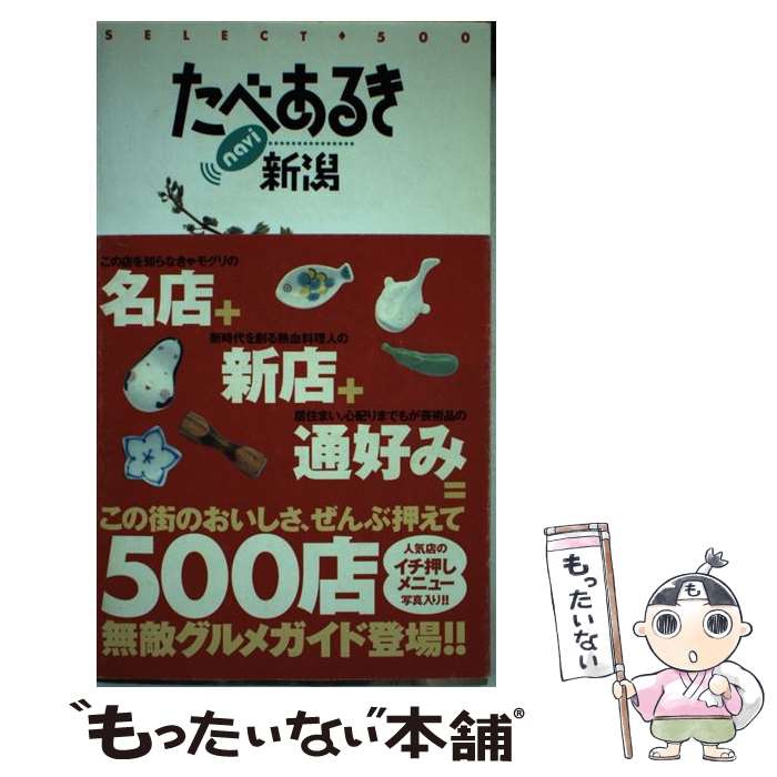 著者：昭文社出版社：昭文社サイズ：単行本ISBN-10：4398250611ISBN-13：9784398250612■通常24時間以内に出荷可能です。※繁忙期やセール等、ご注文数が多い日につきましては　発送まで48時間かかる場合があります...