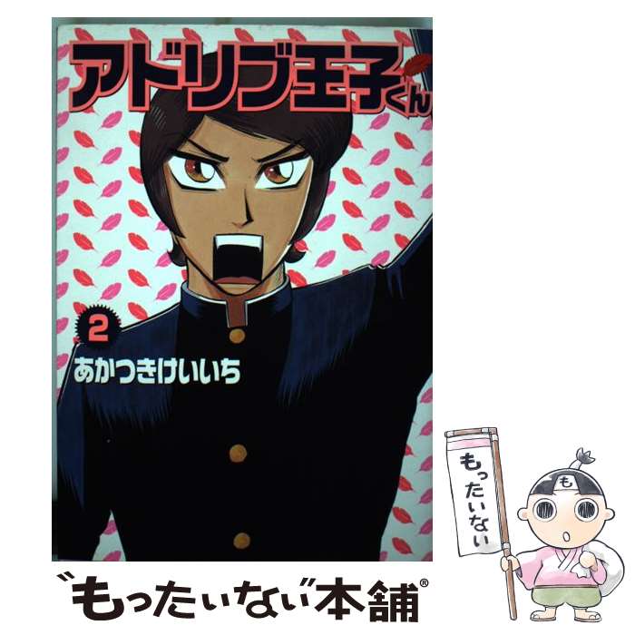 著者：あかつき けいいち出版社：白夜書房サイズ：コミックISBN-10：4893679899ISBN-13：9784893679895■こちらの商品もオススメです ● 勝負師語録 / 近藤 唯之 / 新潮社 [文庫] ● 最強のプロ野球論 ...