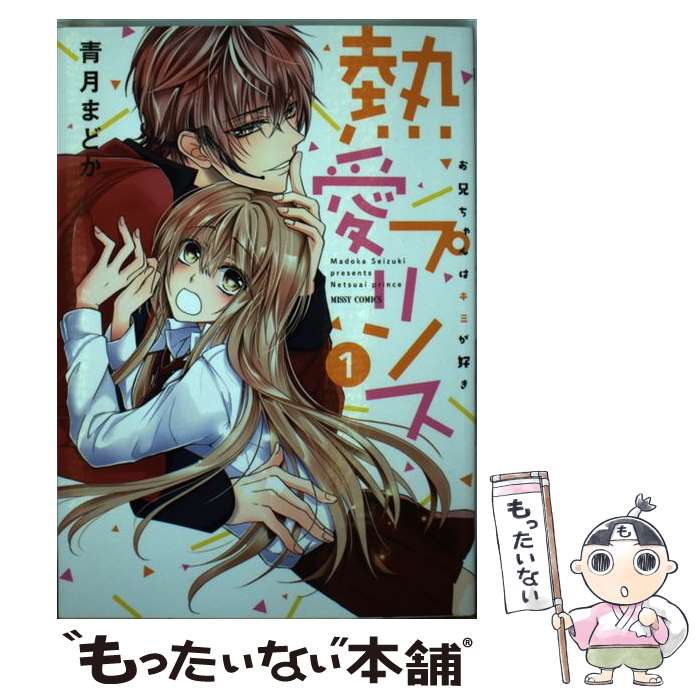 著者：青月まどか出版社：宙出版サイズ：コミックISBN-10：4776739992ISBN-13：9784776739999■こちらの商品もオススメです ● 進撃の巨人（13） / 諫山 創 / 講談社 [コミック] ● 進撃の巨人（16）...