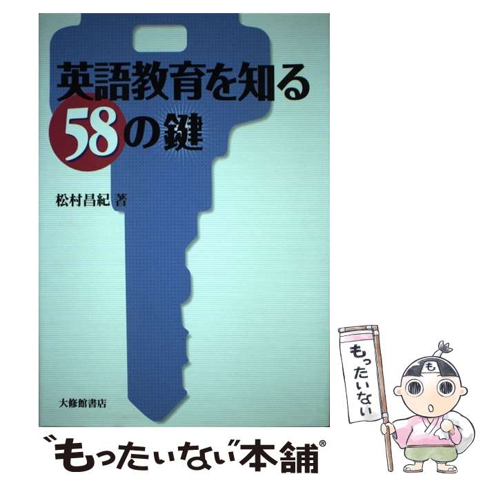 著者：松村 昌紀出版社：大修館書店サイズ：単行本ISBN-10：4469245380ISBN-13：9784469245387■こちらの商品もオススメです ● Learning Vocabulary in Another Language ...