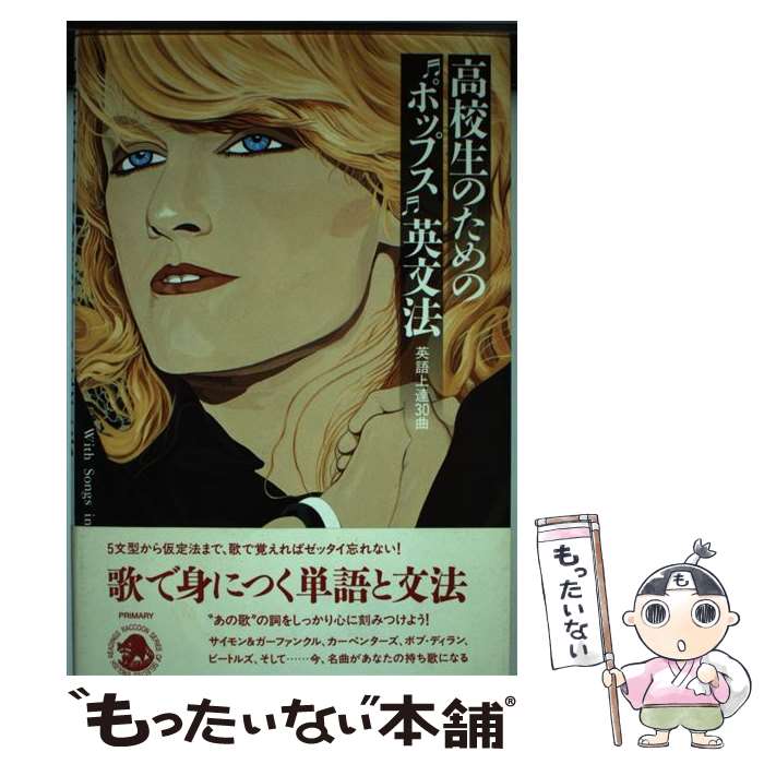 著者：瀧口 優, 筑摩書房英語教科書編集部出版社：筑摩書房サイズ：単行本ISBN-10：4480922040ISBN-13：9784480922045■こちらの商品もオススメです ● 女子高生のための文章図鑑 / 金井 景子 / 筑摩書房 ...