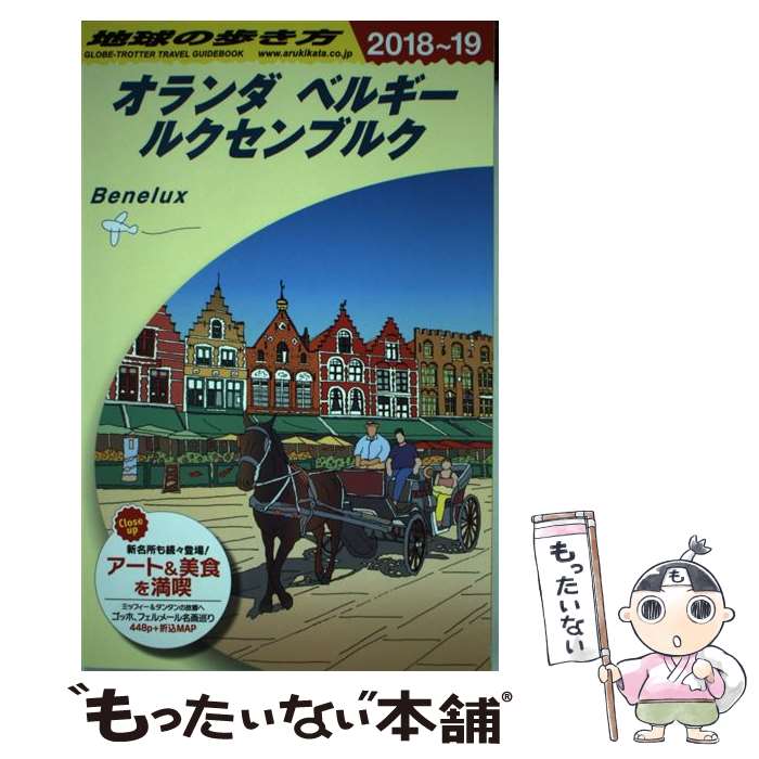 著者：地球の歩き方編集室出版社：ダイヤモンド・ビッグ社サイズ：単行本（ソフトカバー）ISBN-10：4478822085ISBN-13：9784478822081■こちらの商品もオススメです ● 地球の歩き方 A03/ ダイヤモンド・ビッグ...