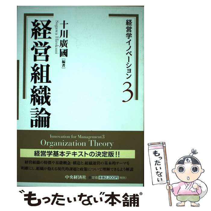 著者：十川 廣國出版社：中央経済グループパブリッシングサイズ：単行本ISBN-10：4502384305ISBN-13：9784502384301■こちらの商品もオススメです ● ケースで学ぶ価格戦略・入門 / 上田 隆穂 / 有斐閣 [単...