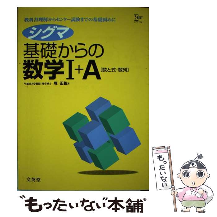 著者：文英堂出版社：文英堂サイズ：単行本ISBN-10：4578005771ISBN-13：9784578005773■通常24時間以内に出荷可能です。※繁忙期やセール等、ご注文数が多い日につきましては　発送まで48時間かかる場合があります...