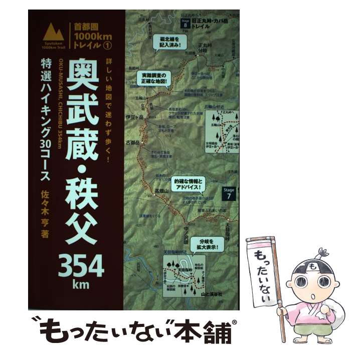 著者：佐々木 亨出版社：山と渓谷社サイズ：単行本（ソフトカバー）ISBN-10：4635180433ISBN-13：9784635180436■通常24時間以内に出荷可能です。※繁忙期やセール等、ご注文数が多い日につきましては　発送まで48...