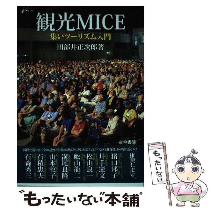 著者：田部井 正次郎出版社：古今書院サイズ：単行本ISBN-10：4772231870ISBN-13：9784772231879■通常24時間以内に出荷可能です。※繁忙期やセール等、ご注文数が多い日につきましては　発送まで48時間かかる場合...