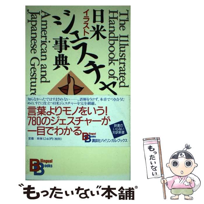 著者：スティーブン N.ウィリアムス出版社：講談社サイズ：ペーパーバックISBN-10：4770023448ISBN-13：9784770023445■通常24時間以内に出荷可能です。※繁忙期やセール等、ご注文数が多い日につきましては　発送...