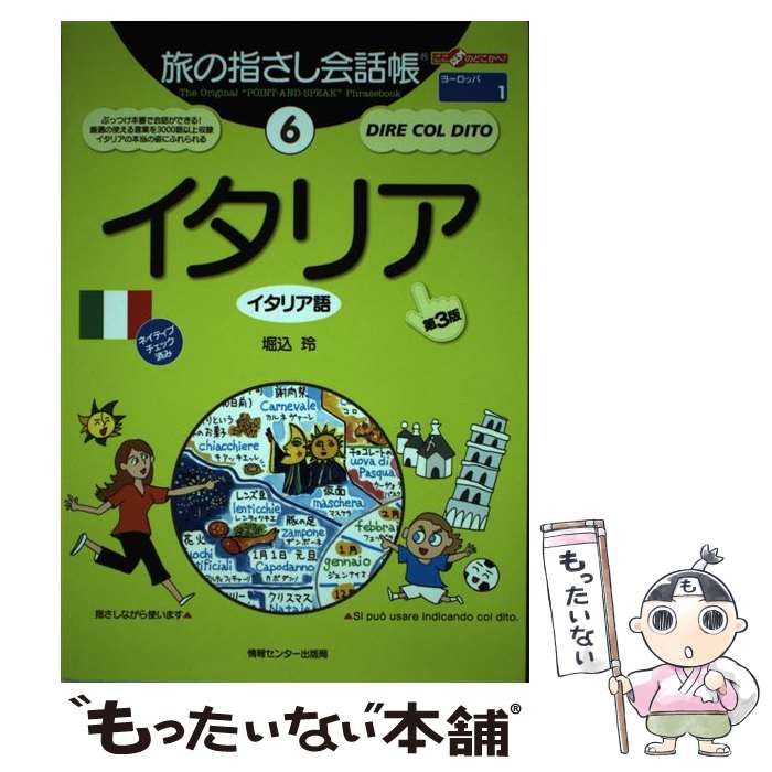 著者：堀込 玲, 小暮 満寿雄出版社：情報センター出版局サイズ：単行本ISBN-10：4795840237ISBN-13：9784795840232■こちらの商品もオススメです ● 無人島に生きる十六人 / 須川邦彦 / 新潮社 [文庫] ...