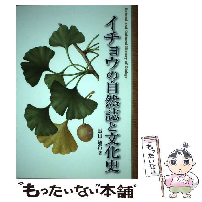 著者：長田 敏行出版社：裳華房サイズ：単行本ISBN-10：4785358572ISBN-13：9784785358570■通常24時間以内に出荷可能です。※繁忙期やセール等、ご注文数が多い日につきましては　発送まで48時間かかる場合があり...