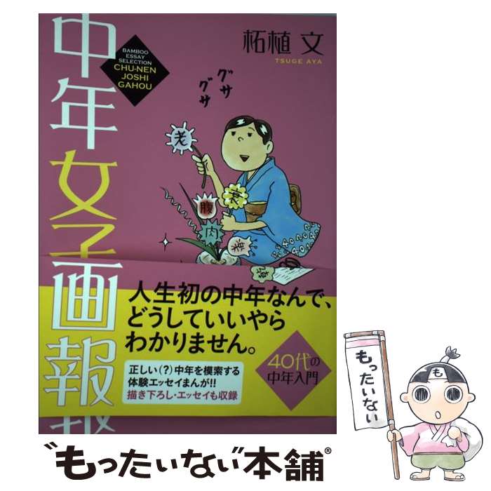 著者：柘植 文出版社：竹書房サイズ：単行本ISBN-10：4801901433ISBN-13：9784801901438■こちらの商品もオススメです ● スミカスミレ 10 / 高梨 みつば / 集英社 [コミック] ● モディリアーニにお...