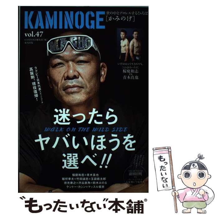 著者：KAMINOGE編集部出版社：東邦出版サイズ：単行本ISBN-10：4809413543ISBN-13：9784809413544■通常24時間以内に出荷可能です。※繁忙期やセール等、ご注文数が多い日につきましては　発送まで48時間か...