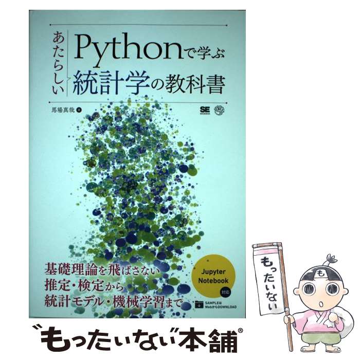 著者：馬場 真哉出版社：翔泳社サイズ：単行本（ソフトカバー）ISBN-10：4798155063ISBN-13：9784798155067■こちらの商品もオススメです ● ブラックナイトパレード 2 / 中村 光 / 集英社 [コミック] ...