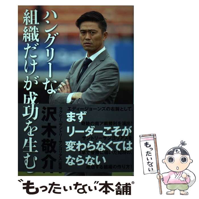 著者：沢木敬介出版社：ぴあサイズ：単行本ISBN-10：4835638425ISBN-13：9784835638423■通常24時間以内に出荷可能です。※繁忙期やセール等、ご注文数が多い日につきましては　発送まで48時間かかる場合があります...
