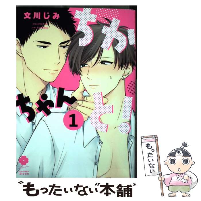 著者：文川 じみ出版社：ホーム社サイズ：コミックISBN-10：4834264157ISBN-13：9784834264159■こちらの商品もオススメです ● 食戟のソーマ（9） / 佐伯 俊, 森崎 友紀 / 集英社 [コミック] ● 食...