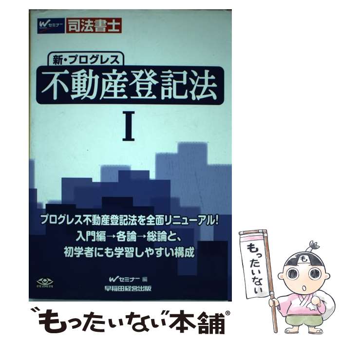 著者：Wセミナー出版社：早稲田経営出版サイズ：単行本ISBN-10：4847132122ISBN-13：9784847132124■通常24時間以内に出荷可能です。※繁忙期やセール等、ご注文数が多い日につきましては　発送まで48時間かかる場...
