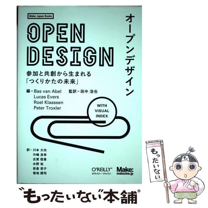 著者：バス・ヴァン・アベル, ル-カス・エバ-ズ, ロエル・クラ-セン出版社：オライリージャパンサイズ：単行本（ソフトカバー）ISBN-10：4873116317ISBN-13：9784873116310■通常24時間以内に出荷可能です。※...