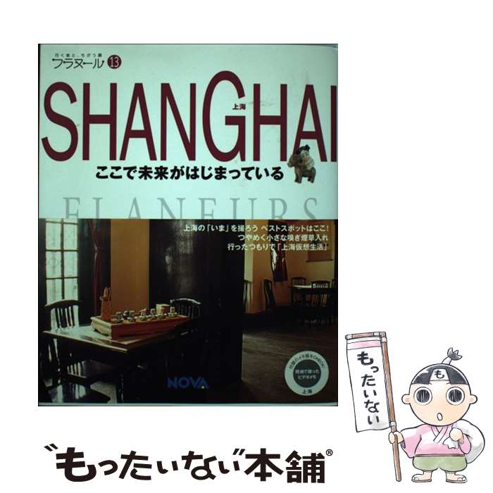 著者：ノヴァ出版社：ノヴァサイズ：単行本ISBN-10：4860981294ISBN-13：9784860981297■通常24時間以内に出荷可能です。※繁忙期やセール等、ご注文数が多い日につきましては　発送まで48時間かかる場合があります...