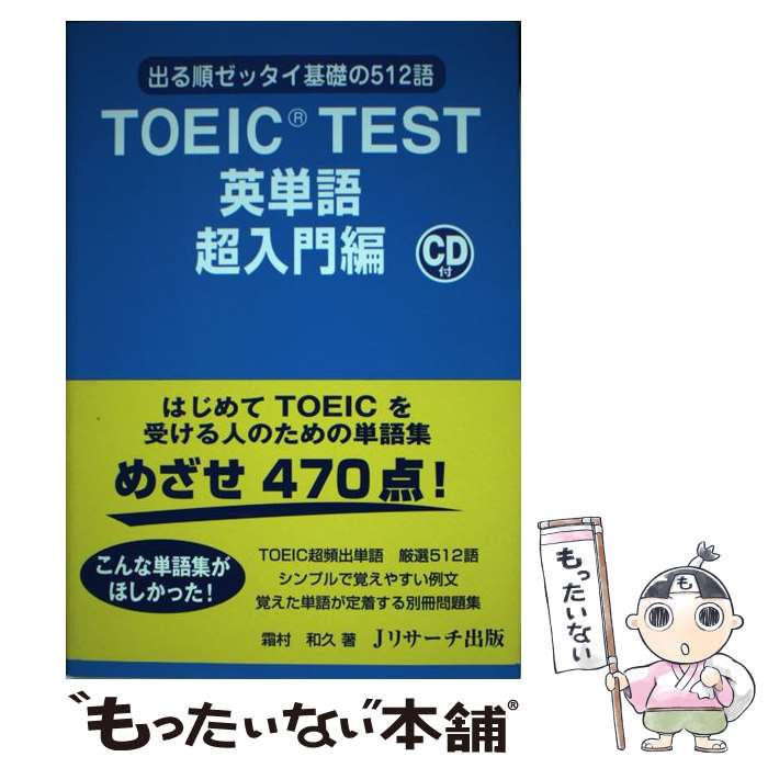 著者：霜村 和久出版社：ジェイ・リサーチ出版サイズ：単行本ISBN-10：4863920636ISBN-13：9784863920637■通常24時間以内に出荷可能です。※繁忙期やセール等、ご注文数が多い日につきましては　発送まで48時間か...