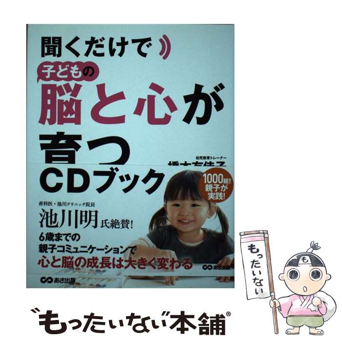 著者：橋本有佳子, さわだりょうこ ryoko出版社：あさ出版サイズ：単行本（ソフトカバー）ISBN-10：4860639065ISBN-13：9784860639068■こちらの商品もオススメです ● 世界の傑作コマーシャル VOL.1 ...