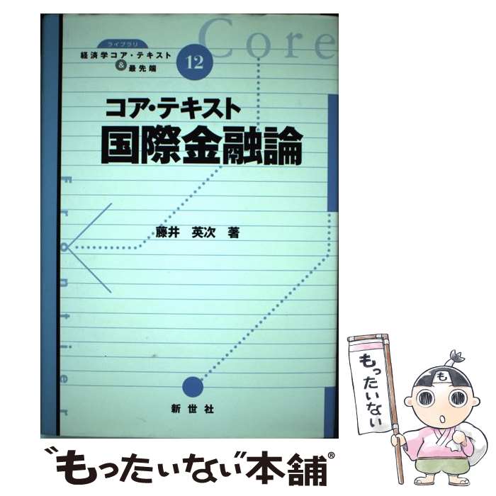 著者：藤井 英次出版社：サイエンス社サイズ：単行本ISBN-10：4883841049ISBN-13：9784883841042■通常24時間以内に出荷可能です。※繁忙期やセール等、ご注文数が多い日につきましては　発送まで48時間かかる場合...