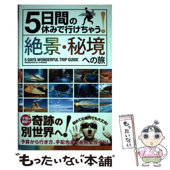 著者：A－Works出版社：A－Worksサイズ：単行本（ソフトカバー）ISBN-10：4902256487ISBN-13：9784902256482■こちらの商品もオススメです ● もし高校野球の女子マネージャーがドラッカーの『マネジメン...
