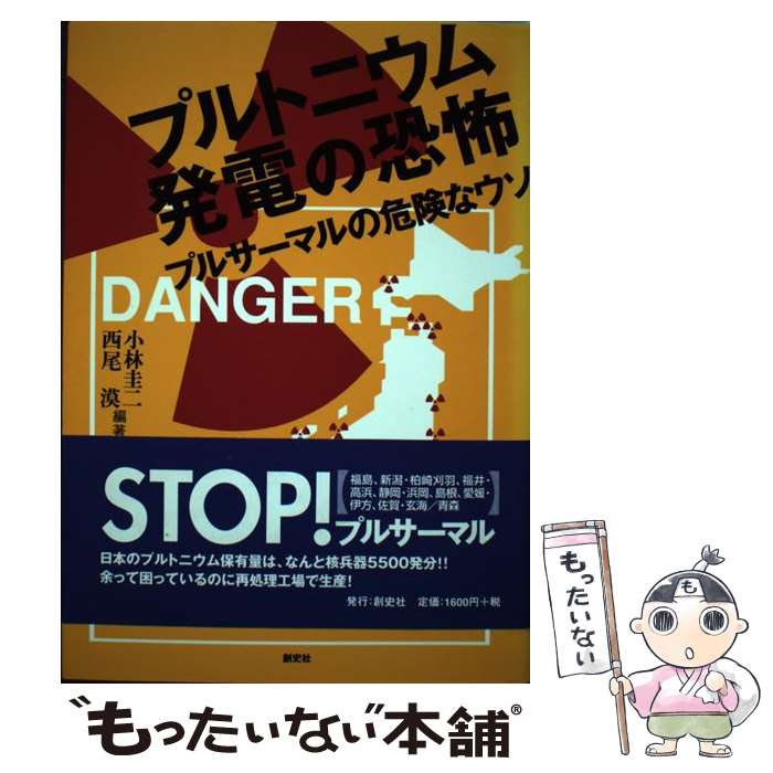 著者：小林 圭二, 西尾 漠出版社：創史社サイズ：単行本ISBN-10：4915970299ISBN-13：9784915970290■通常24時間以内に出荷可能です。※繁忙期やセール等、ご注文数が多い日につきましては　発送まで48時間かか...