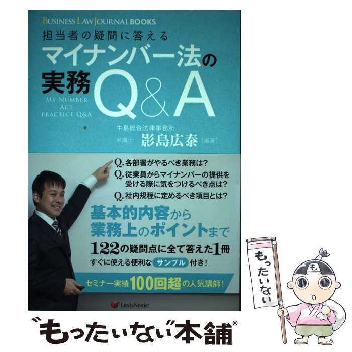 著者：影島 広泰出版社：レクシスネクシス・ジャパンサイズ：単行本（ソフトカバー）ISBN-10：490806914XISBN-13：9784908069147■通常24時間以内に出荷可能です。※繁忙期やセール等、ご注文数が多い日につきまして...