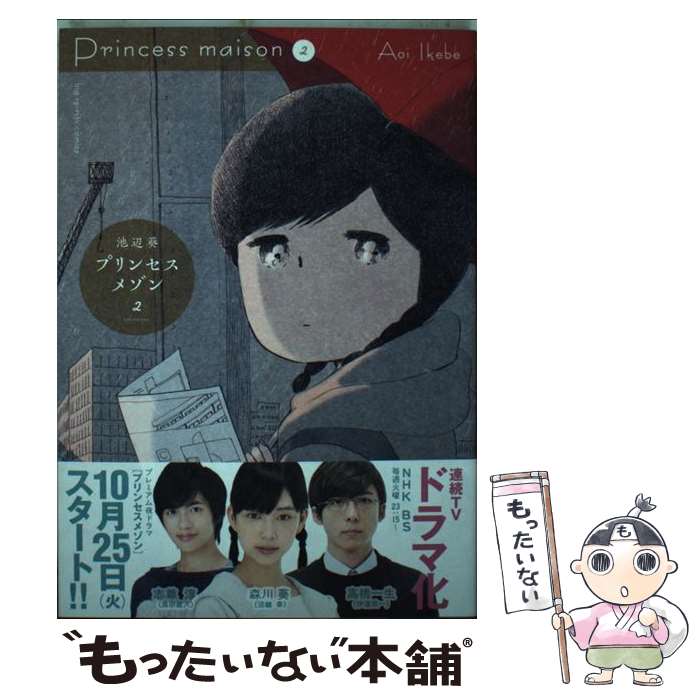 著者：池辺 葵出版社：小学館サイズ：コミックISBN-10：4091874592ISBN-13：9784091874597■こちらの商品もオススメです ● 古見さんは、コミュ症です。（19） / オダ トモヒト / 小学館 [コミック] ●...