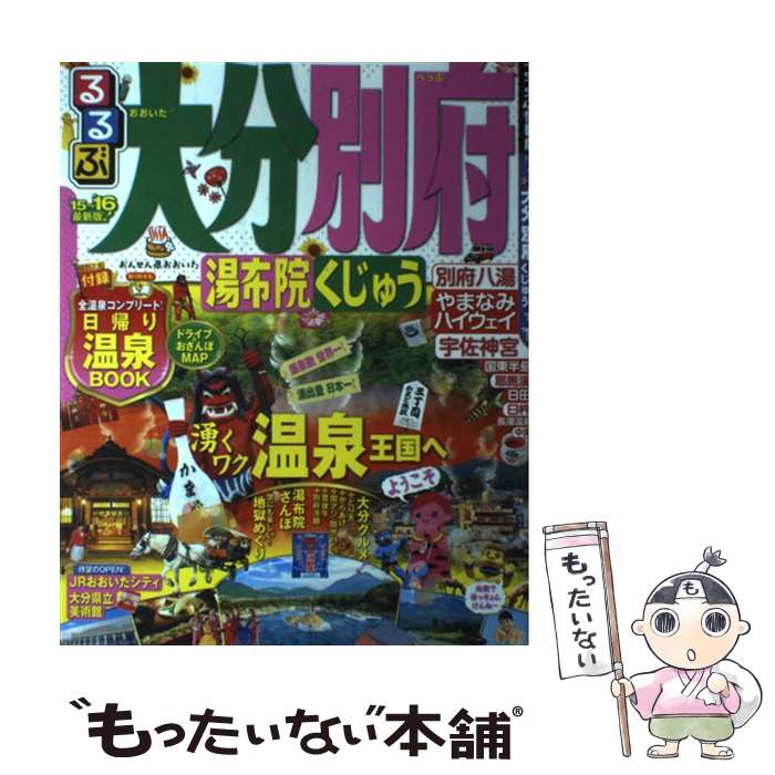 著者：ジェイティビィパブリッシング出版社：ジェイティビィパブリッシングサイズ：ムックISBN-10：453310150XISBN-13：9784533101502■通常24時間以内に出荷可能です。※繁忙期やセール等、ご注文数が多い日につきま...