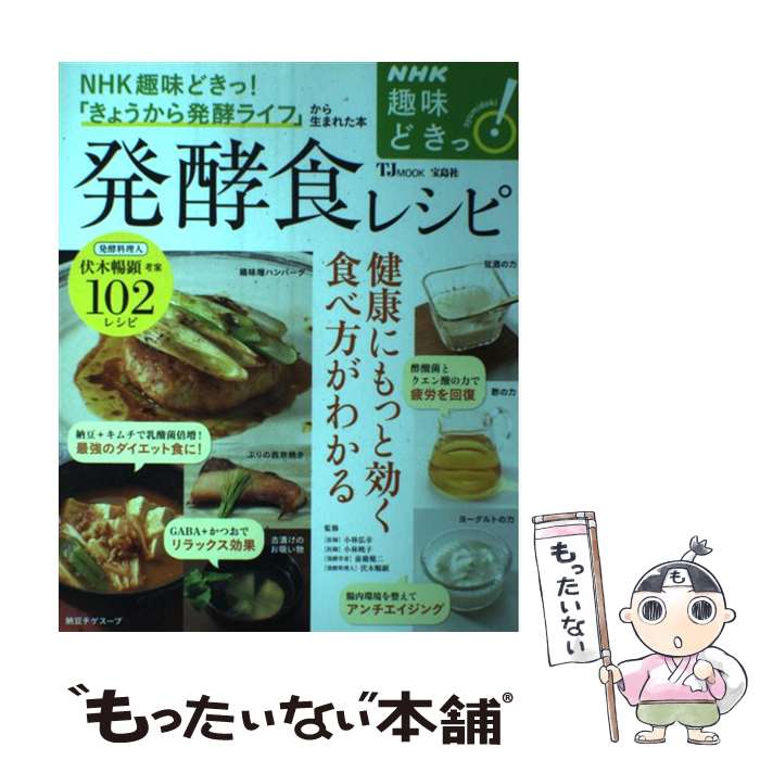 著者：小林弘幸(小児外科学), 小林暁子, 前橋健二出版社：宝島社サイズ：大型本ISBN-10：4800261813ISBN-13：9784800261816■こちらの商品もオススメです ● 自律神経を整える　「あきらめる」健康法 / 小林...