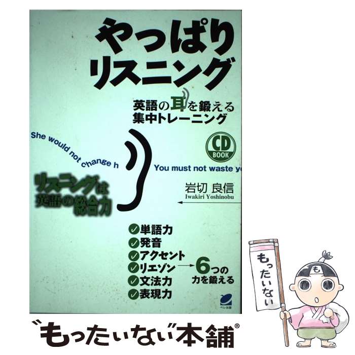 著者：岩切良信出版社：ベレ出版サイズ：単行本ISBN-10：4939076679ISBN-13：9784939076671■こちらの商品もオススメです ● 英文法使いこなし練習帳 / 四軒家 忍 / テイエス企画 [単行本] ■通常24時間...