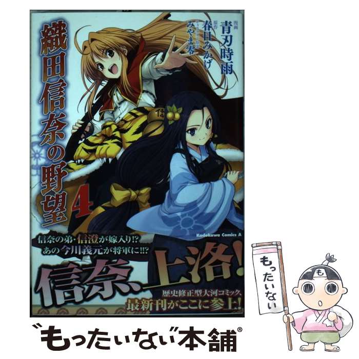 著者：青刃 時雨出版社：角川書店サイズ：コミックISBN-10：4041207959ISBN-13：9784041207956■こちらの商品もオススメです ● べるぜバブ（20） / 田村 隆平 / 集英社 [コミック] ● べるぜバブ（2...