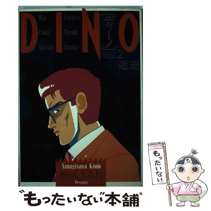 著者：柳沢 きみお出版社：小学館サイズ：新書ISBN-10：4091828426ISBN-13：9784091828422■こちらの商品もオススメです ● BLEACH 10 / 久保 帯人 / 集英社 [コミック] ● BLEACH 34...