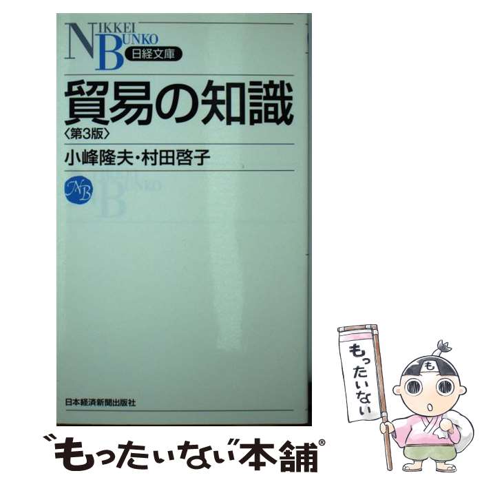 著者：小峰 隆夫, 村田 啓子出版社：日本経済新聞出版サイズ：新書ISBN-10：453211263XISBN-13：9784532112639■こちらの商品もオススメです ● 基本からわかる看護疫学入門第2版 / 大木 秀一 / 医歯薬出...