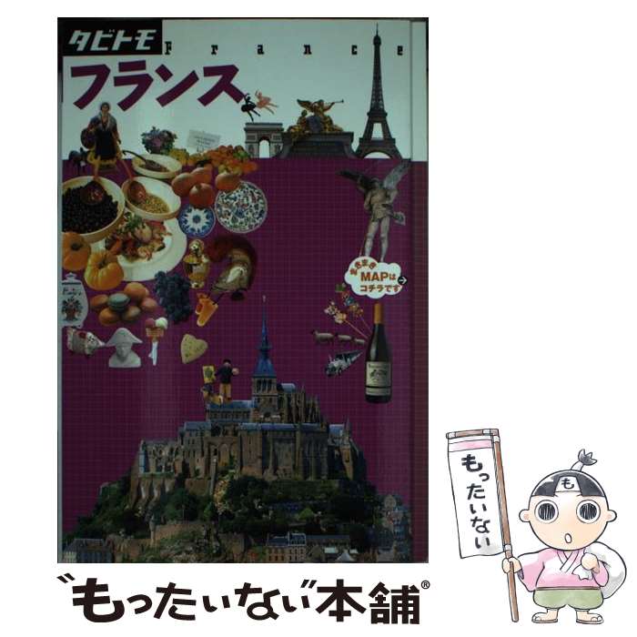 著者：ジェイティビィパブリッシング出版社：ジェイティビィパブリッシングサイズ：単行本ISBN-10：4533120504ISBN-13：9784533120503■通常24時間以内に出荷可能です。※繁忙期やセール等、ご注文数が多い日につきま...