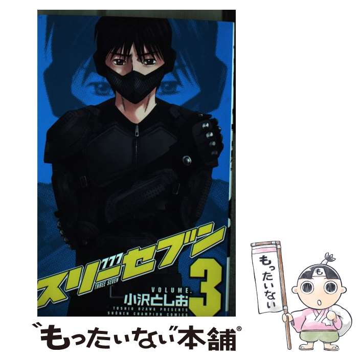 著者：小沢 としお出版社：秋田書店サイズ：コミックISBN-10：4253219179ISBN-13：9784253219174■こちらの商品もオススメです ● 怖い話の本 / 宝島社 / 宝島社 [ムック] ● 屍鬼（1） / 藤崎 竜 ...