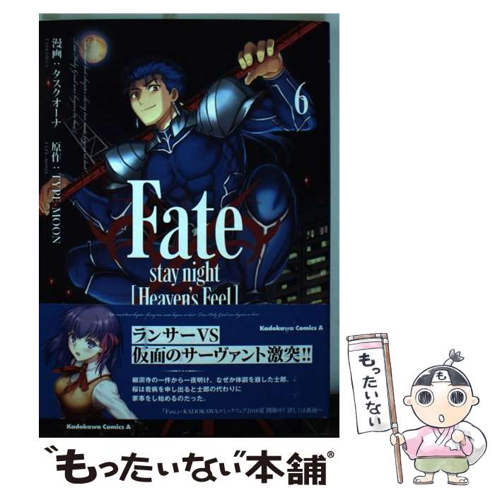 著者：タスクオーナ出版社：KADOKAWAサイズ：コミックISBN-10：4041071631ISBN-13：9784041071632■こちらの商品もオススメです ● 鬼灯の冷徹（4） / 江口 夏実 / 講談社 [コミック] ● 美味し...