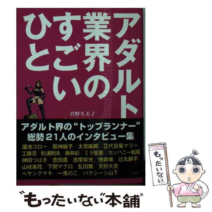 著者：菅野 久美子出版社：彩図社サイズ：文庫ISBN-10：4883927369ISBN-13：9784883927364■こちらの商品もオススメです ● 神様の願いごと / 沖田円 / スターツ出版 [文庫] ● MONOQLO　the　...